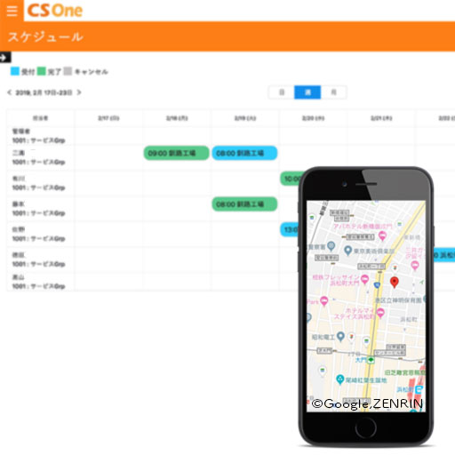 CSOne | 保守サービス業務支援システム（シーエスワン）
